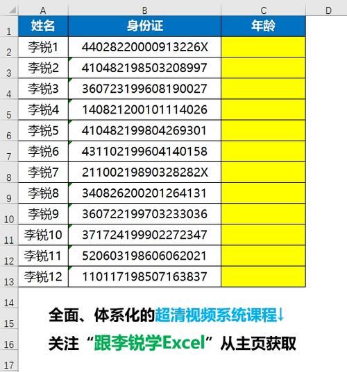 根据身份证号算年龄图标