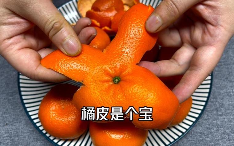 自己晒橘子皮有用吗图标