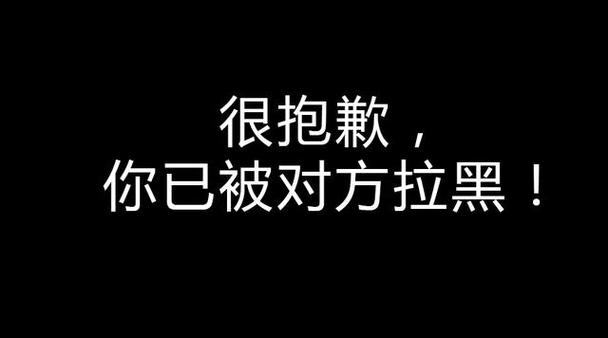 拉黑一个人意味着什么图标