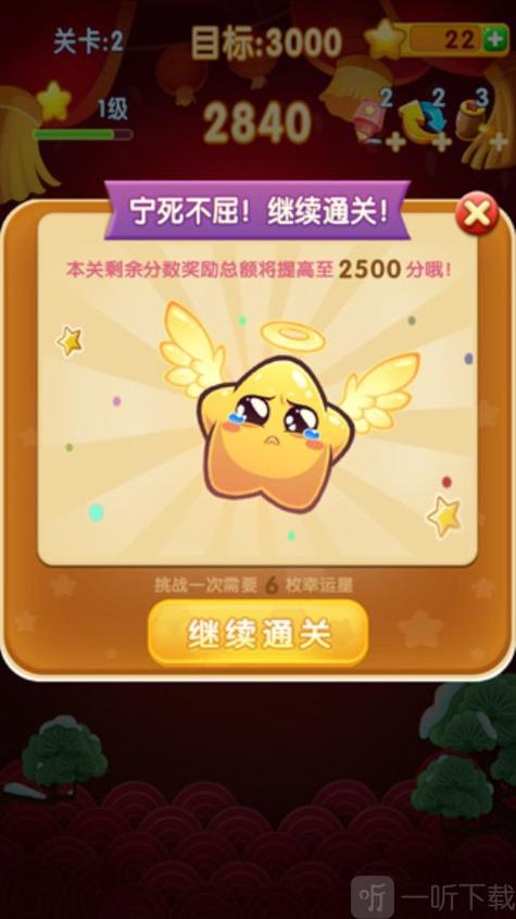 水果消除之消灭星星图标