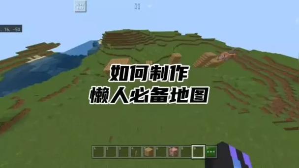我的世界地图画怎么装在墙上图标