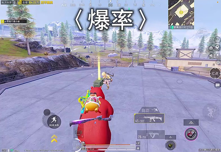 和平精英怎么隐藏手册标志图标