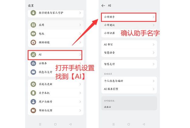 oppo电视语音助手叫什么图标