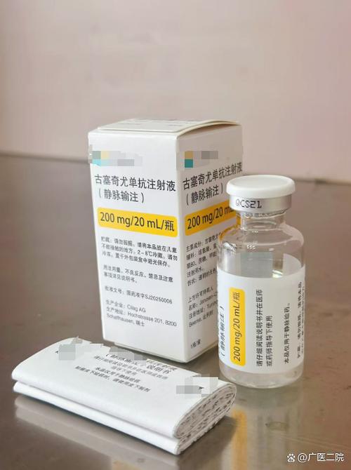 司库奇尤单抗多少钱一支图标