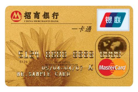两张招商银行卡可以一起用吗图标