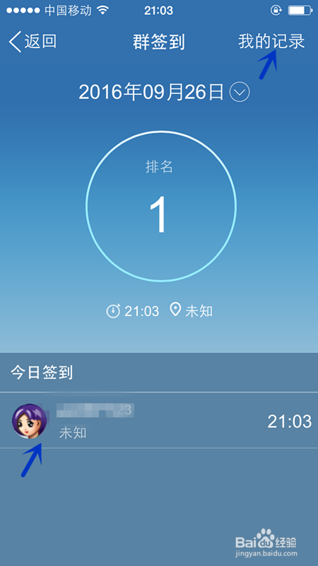 qq群签到有什么用吗截图