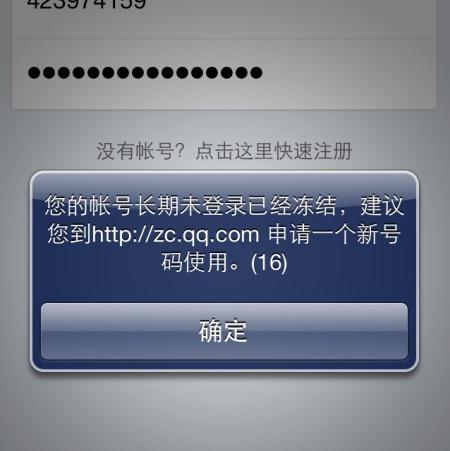 qq音乐不让别人登录图标