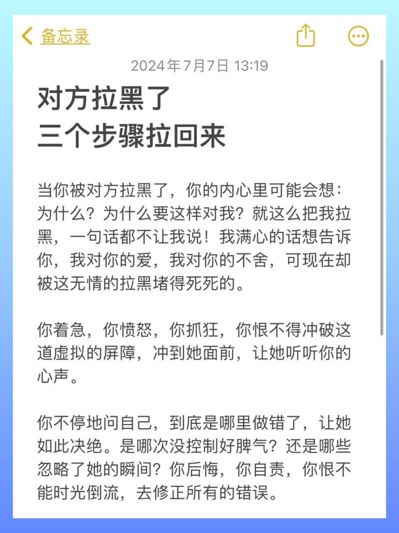 把对方拉黑怎么拉回来图标