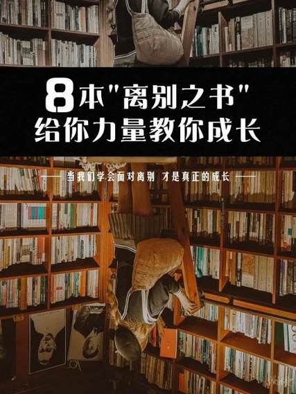 离开最爱的人的一封信图标