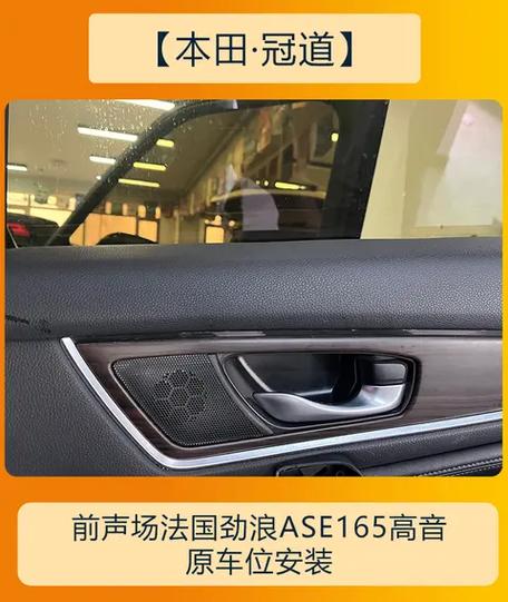 本田冠道音响有必要升级图标