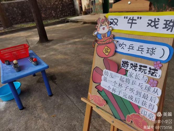牛气冲天的游戏玩法截图