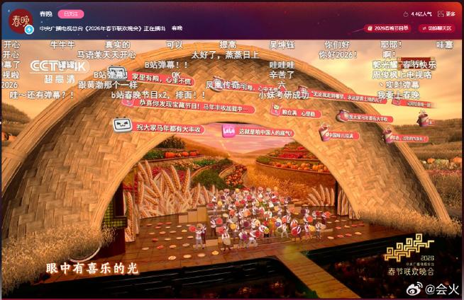 b站直播读弹幕图标