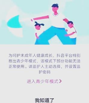 iphone青少年模式在哪里图标