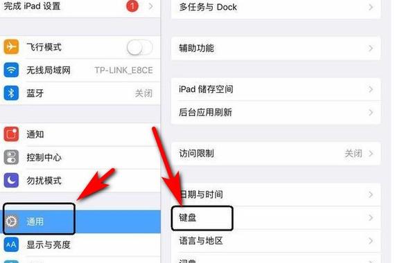 平板电脑的输入法设置图标