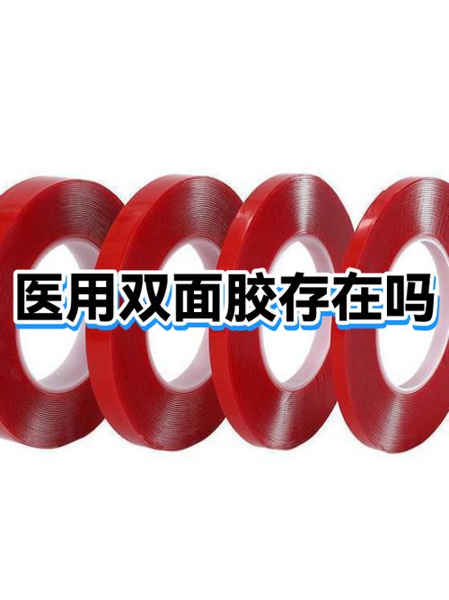 不过敏的医用胶布叫什么图标