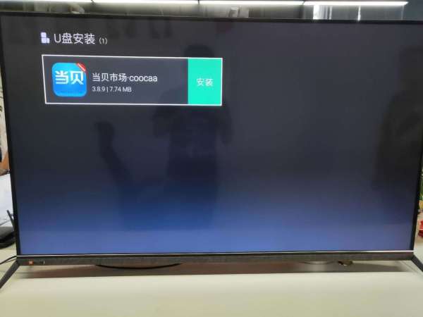 创维电视没有当贝市场怎么办图标