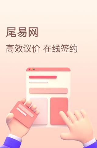 易网app官方下载图标