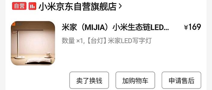 小米台灯突然不亮了图标