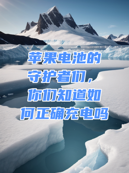 苹果手机能不能通宵充电图标