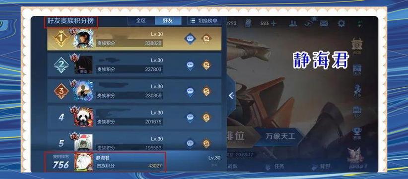 王者荣耀大神观战在哪里图标