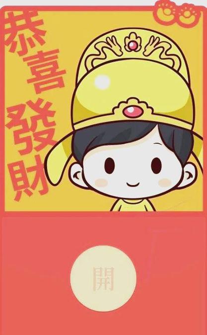 愚人节红包图片