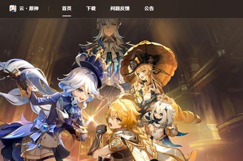 原神网页图标