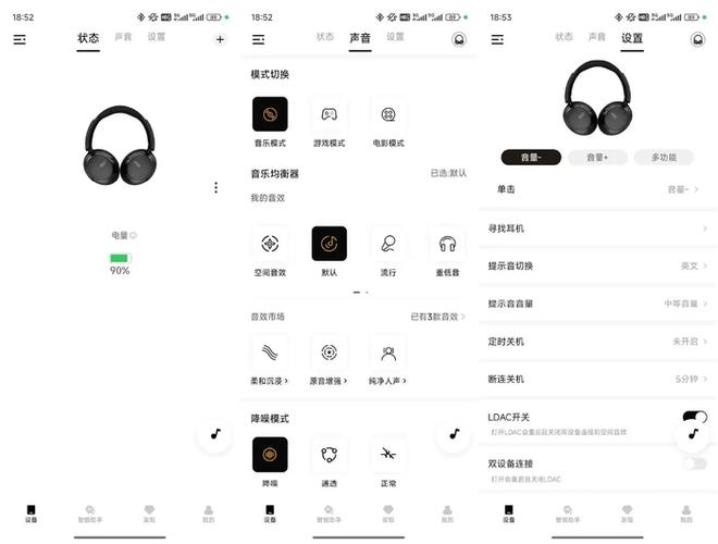 q5蓝牙音乐放不出声音图标