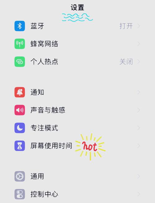 苹果手机的权限设置在哪里图标