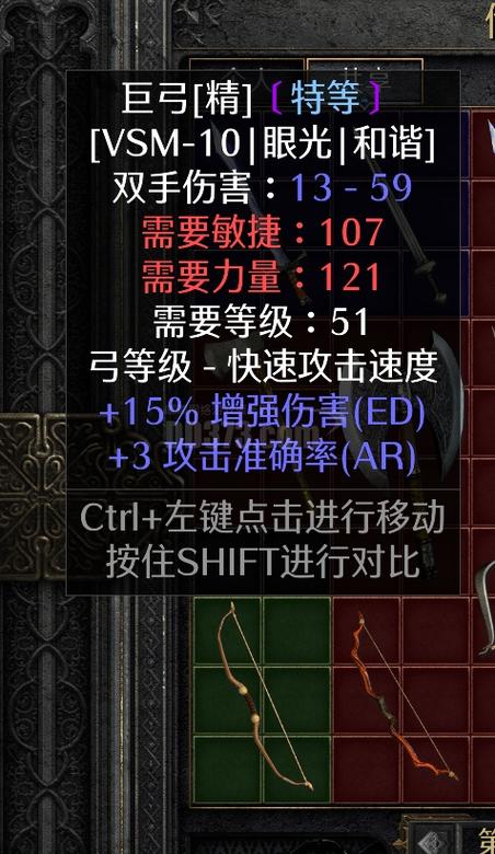 暗黑2四孔弓底材图标