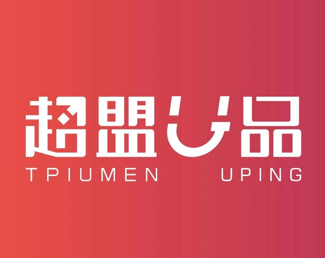 中国U品图标