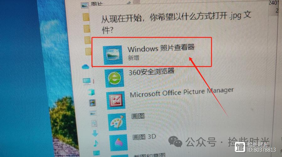 win10默认看图软件没有了截图