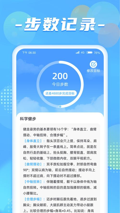 健步app挣钱图标