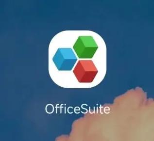 手机版办公软件哪个比较好用图标