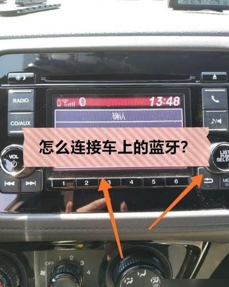 如何连接车载蓝牙图标