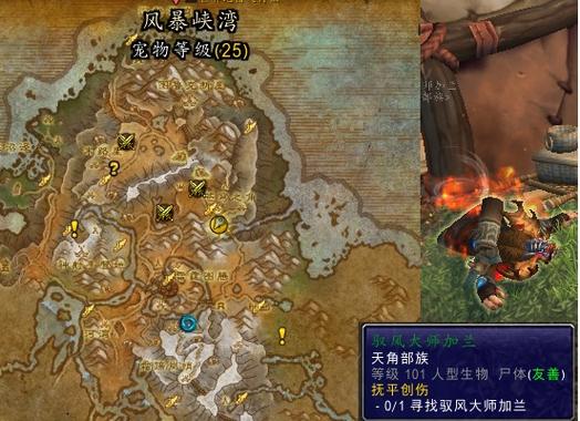 军团再临remix世界任务图标