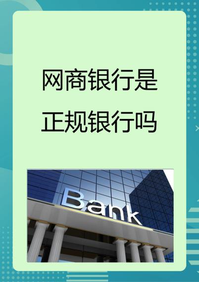 网商银行无交易通道截图