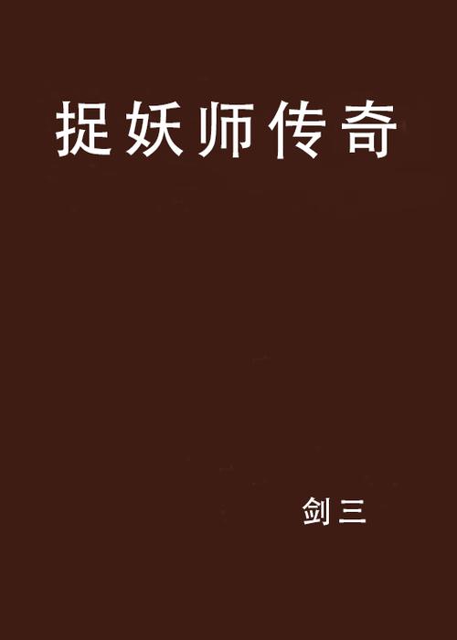 橙光游戏捉妖图标