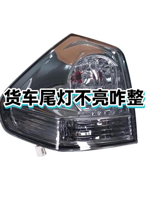 后尾灯不亮一招恢复图标