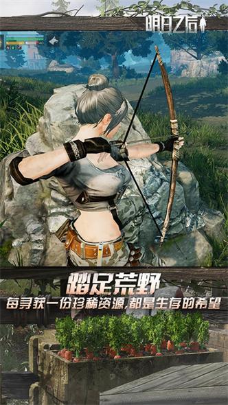 明日之后渠道服ios图标