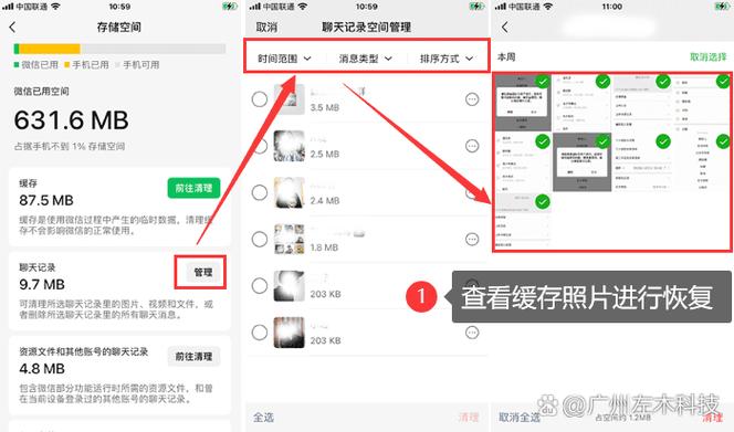 微信里图片过期了怎么恢复图标