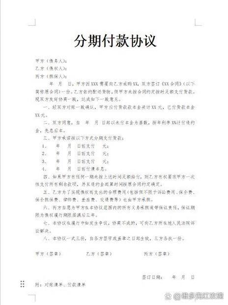 分期付款要手续费吗