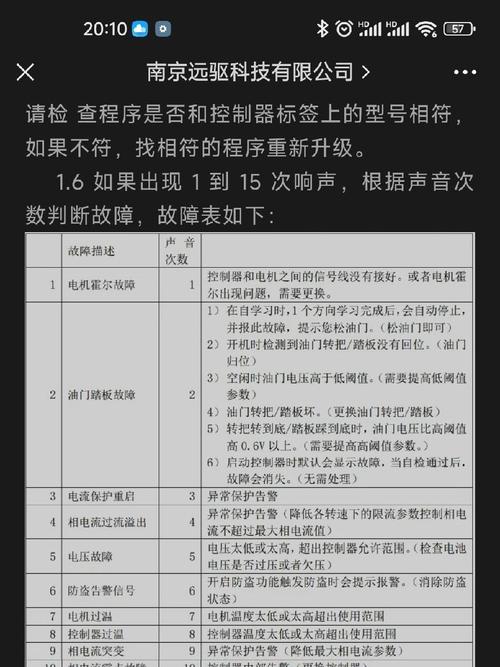 远驱蓝牙固件下载安装图标