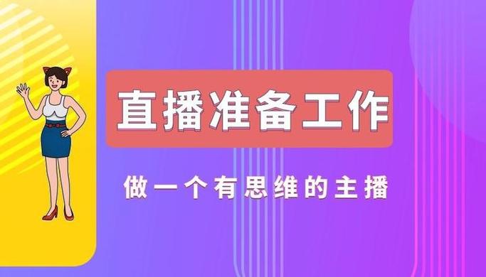 第一次直播需要注意什么图标