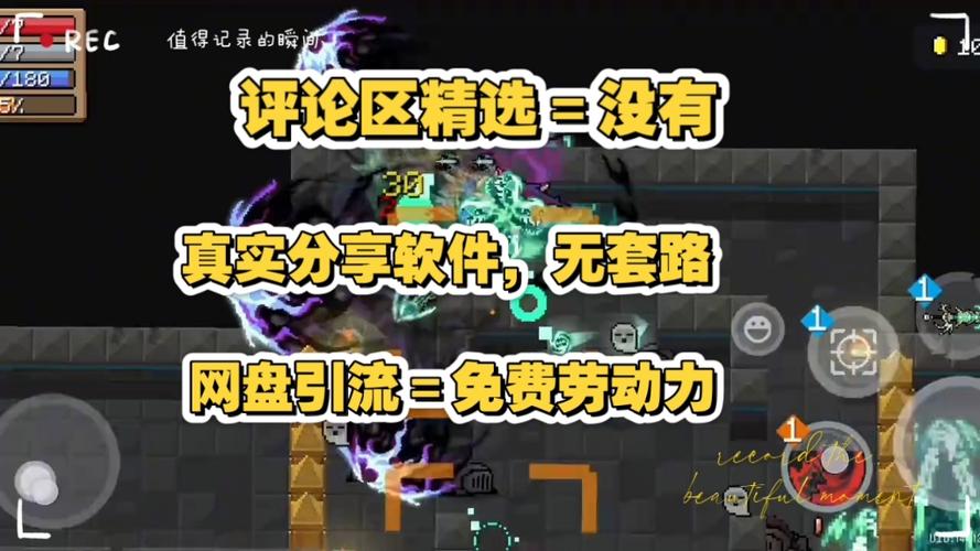 元气骑士如何破解图标