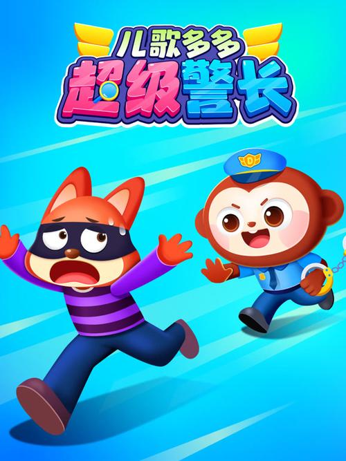 儿歌多多动漫