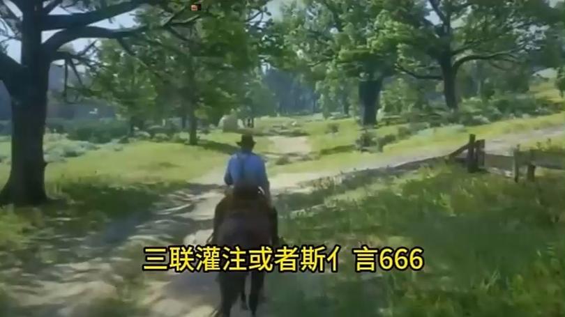 荒野大镖客2ps4完美存档图标