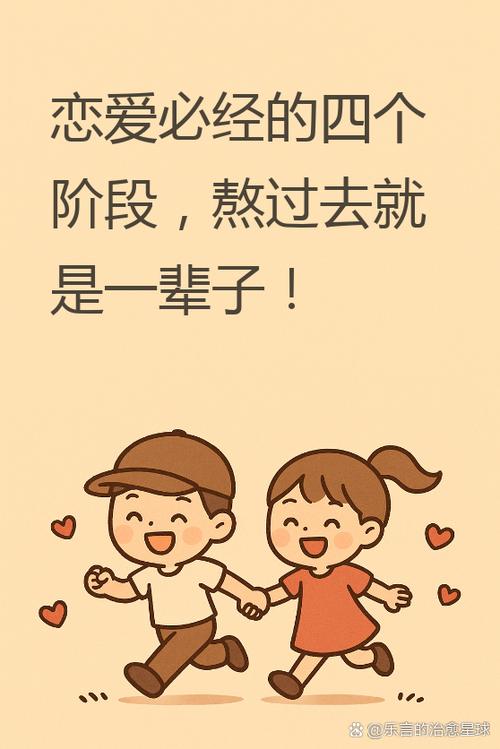 恋爱感情分期图标