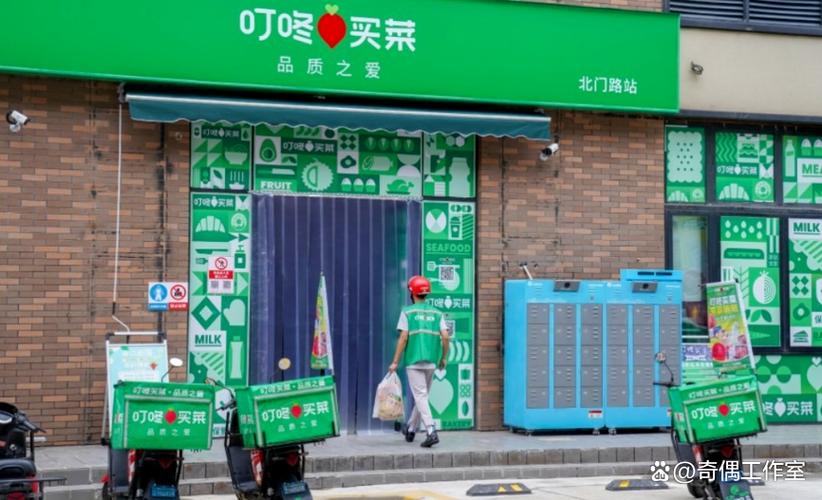 叮咚买菜实体店图标