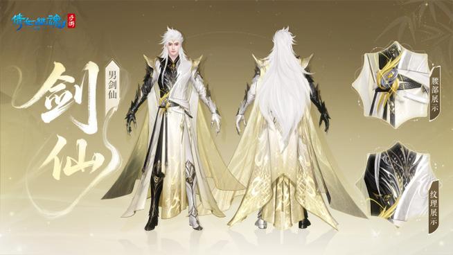 倩女幽魂下一个新职业图标