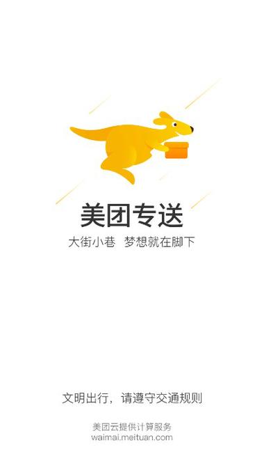 外卖骑手app官方下载图标